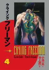 Crying Freeman | Dark Horse Digital Comics